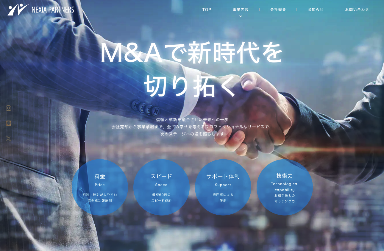 会社概要 - NEXIA PARTNERS
